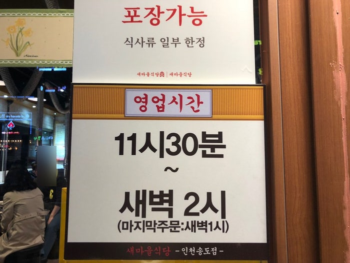 새마을식당 열탄불고기 And 7분 돼지김치찌개 짱짱맛 네이버 블로그