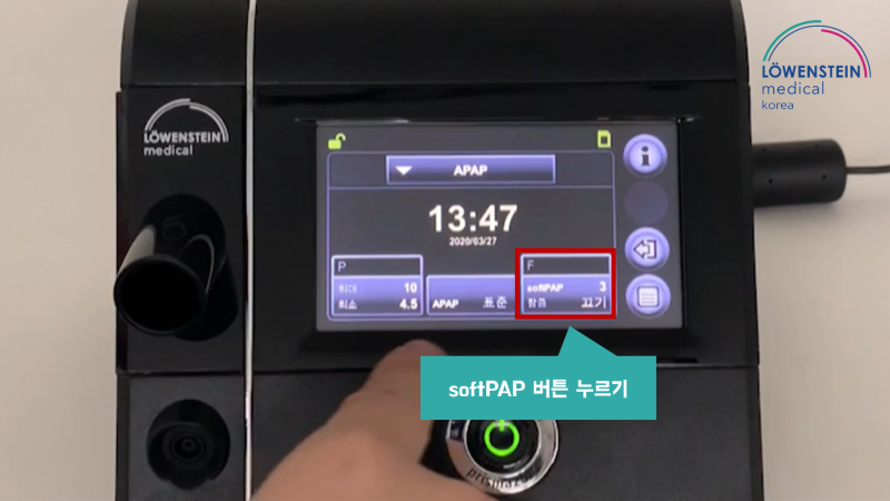 로벤스타인 프리즈마 20A 자동형 양압기 소프트팝(Soft PAP)기능과 설정 방법 : 네이버 블로그