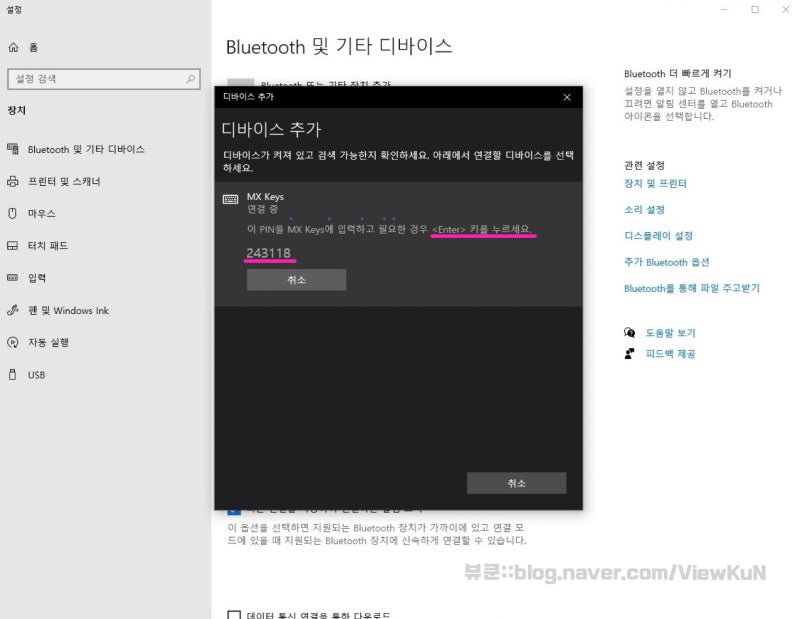 Mx Keys 블루투스 및 유니파잉unifying 수신기 연결 로지텍 옵션 Logitech Options 네이버 블로그