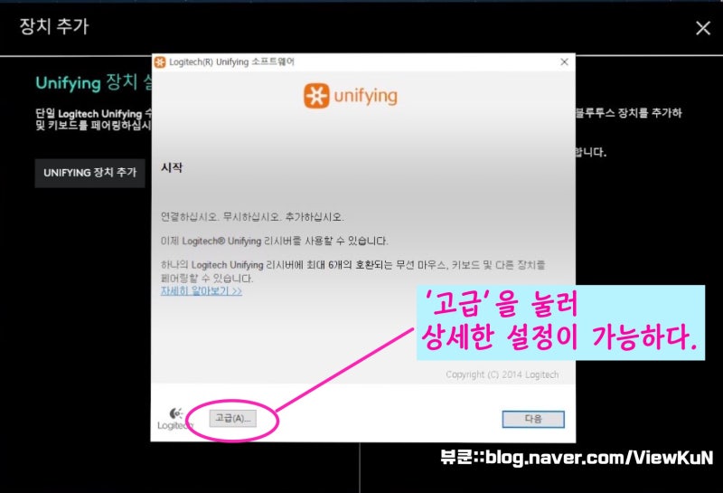 Mx Keys 블루투스 및 유니파잉unifying 수신기 연결 로지텍 옵션 Logitech Options 네이버 블로그