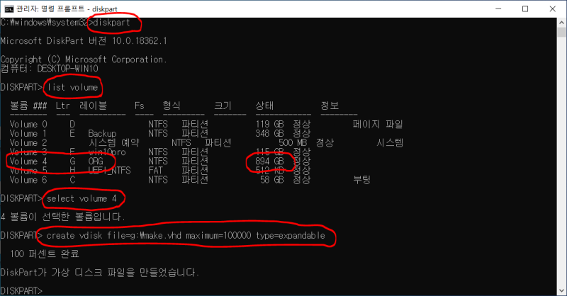 가상하드디스크 VHD 만들기 : 네이버 블로그