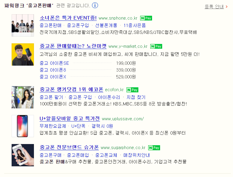 민팃 MINTIT 중고폰 ATM 사용기 | 간편한 게 제일 큰 장점인 듯 : 네이버 블로그