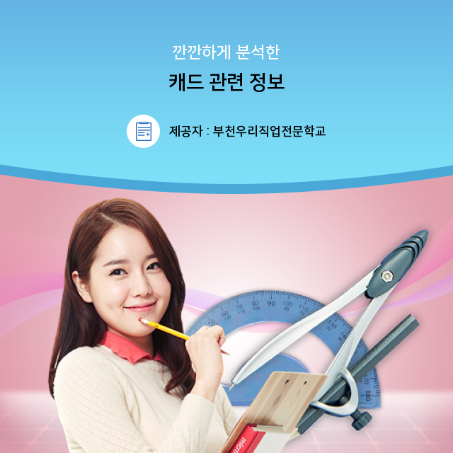 부천컴퓨터학원 역곡컴퓨터학원 부천전산회계학원 기억해야 할 캐드 핵심 포인트 네이버 블로그