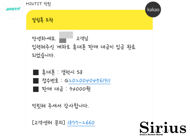 민팃 MINTIT 중고폰 ATM 사용기 | 간편한 게 제일 큰 장점인 듯 : 네이버 블로그