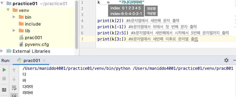파이썬 Python 문자열 데이터 다루기 네이버 블로그