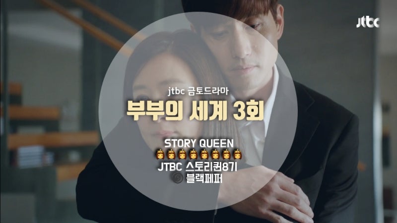 jtbc 금토드라마 3회 다시보기 ; 이혼을 결심한 김희애 완벽한 복수를 꿈꾸다! : 네이버 블로그