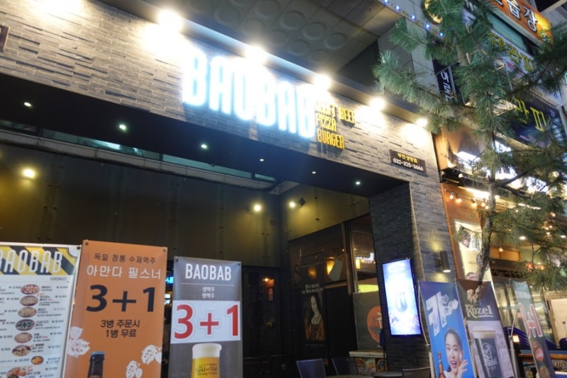 부천 상동 맥주 데이트 바오밥에서 꿀떨어지는 시간 네이버 블로그