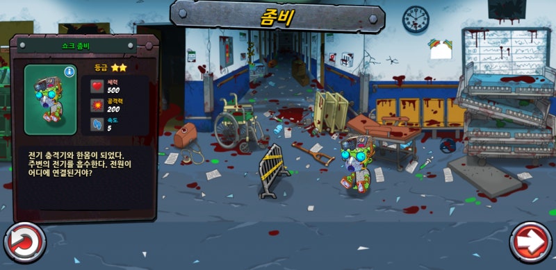 스와트 앤 좀비 S2 병원 모든 좀비 : 네이버 블로그