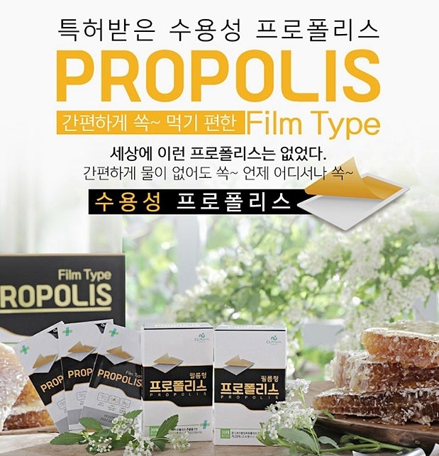 필름형 프로폴리스 한달후기 대공개 장 단점 후기보면서 살펴보는 씨엘팜 함소아 효능들 최저가 구매여부 판단 네이버 블로그