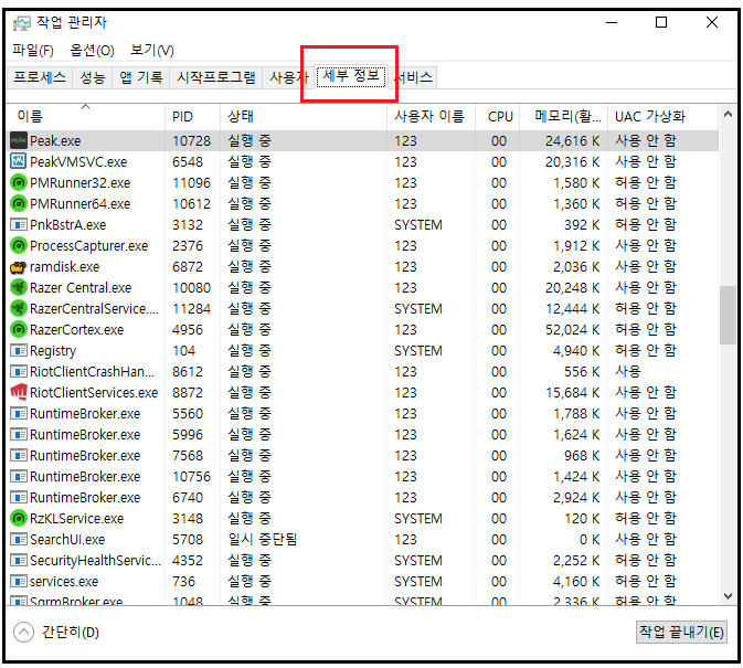 피크 앱 플레이어 최적화 모음 Peak App Player 최적화 : 네이버 블로그