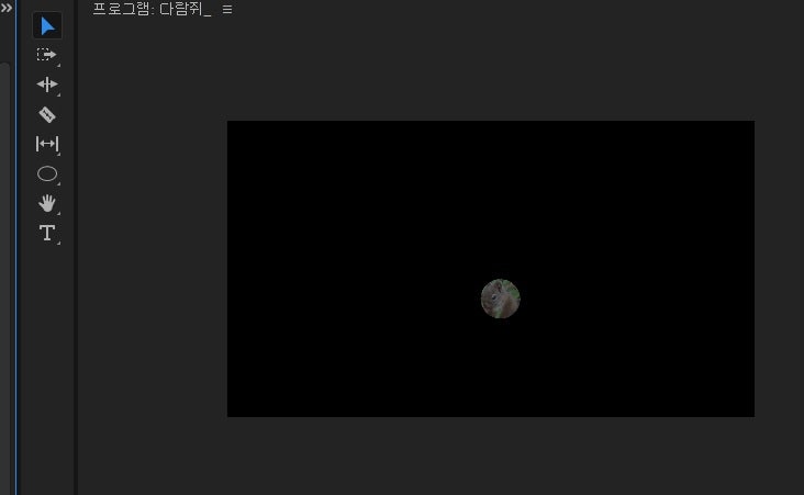 프리미어 프로 원도형안에 영상넣기 방법premiere Pro 트랙매트 키 활용법 네이버 블로그