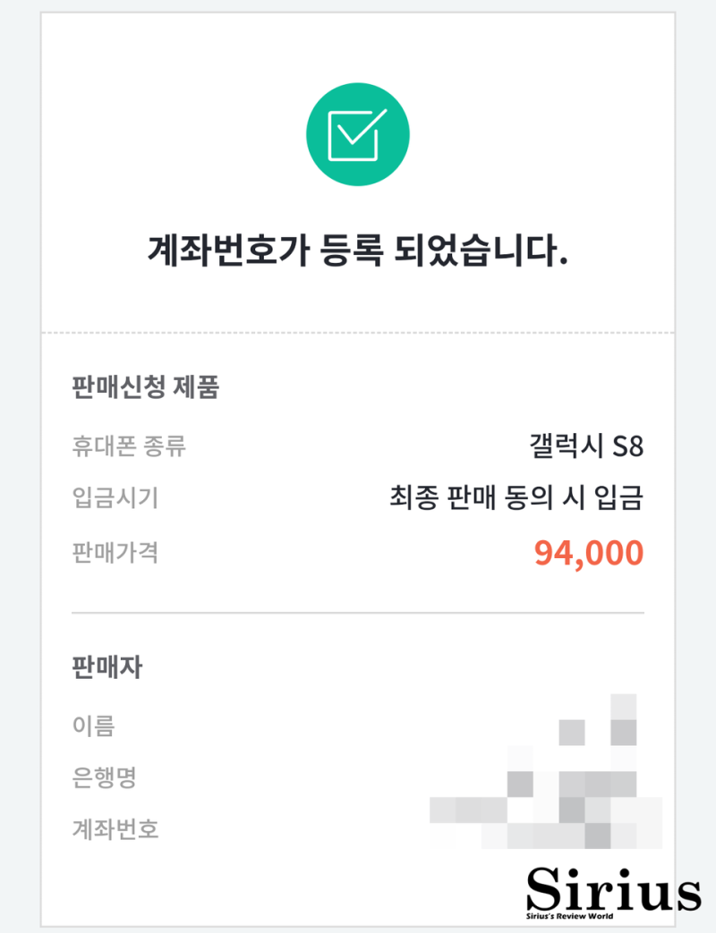 민팃 MINTIT 중고폰 ATM 사용기 | 간편한 게 제일 큰 장점인 듯 : 네이버 블로그