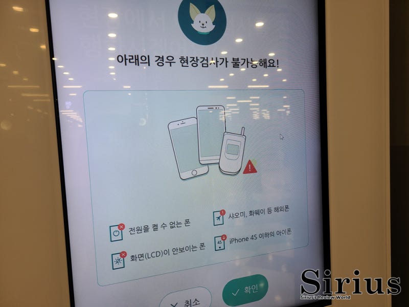 민팃 MINTIT 중고폰 ATM 사용기 | 간편한 게 제일 큰 장점인 듯 : 네이버 블로그