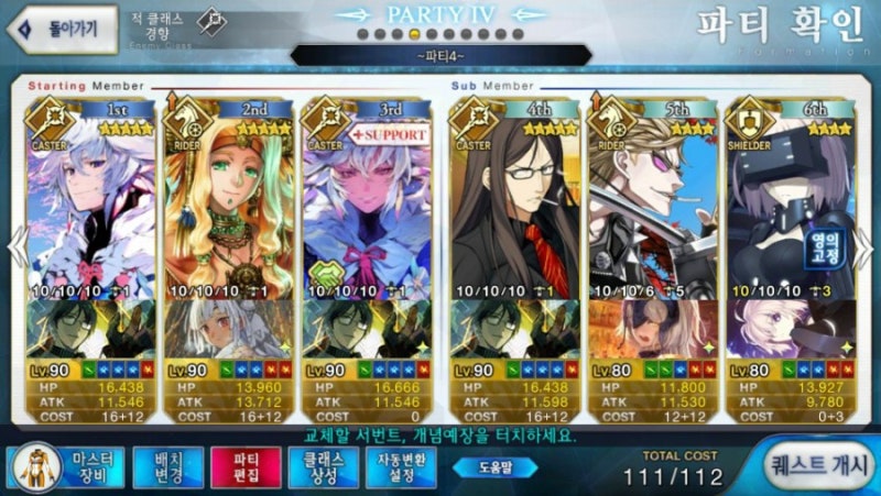 [FGO]공상절제(Cosmos Denial) - 영구동토제국 아나스타샤 : 네이버 블로그