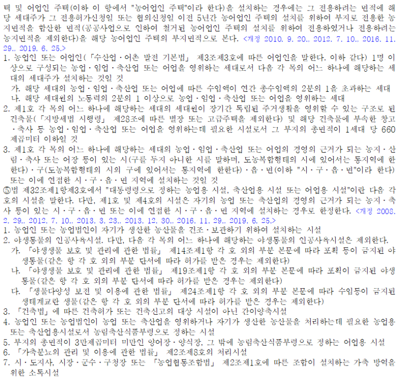 농업보호구역 관광농원 진행가능전문업체 네이버 블로그