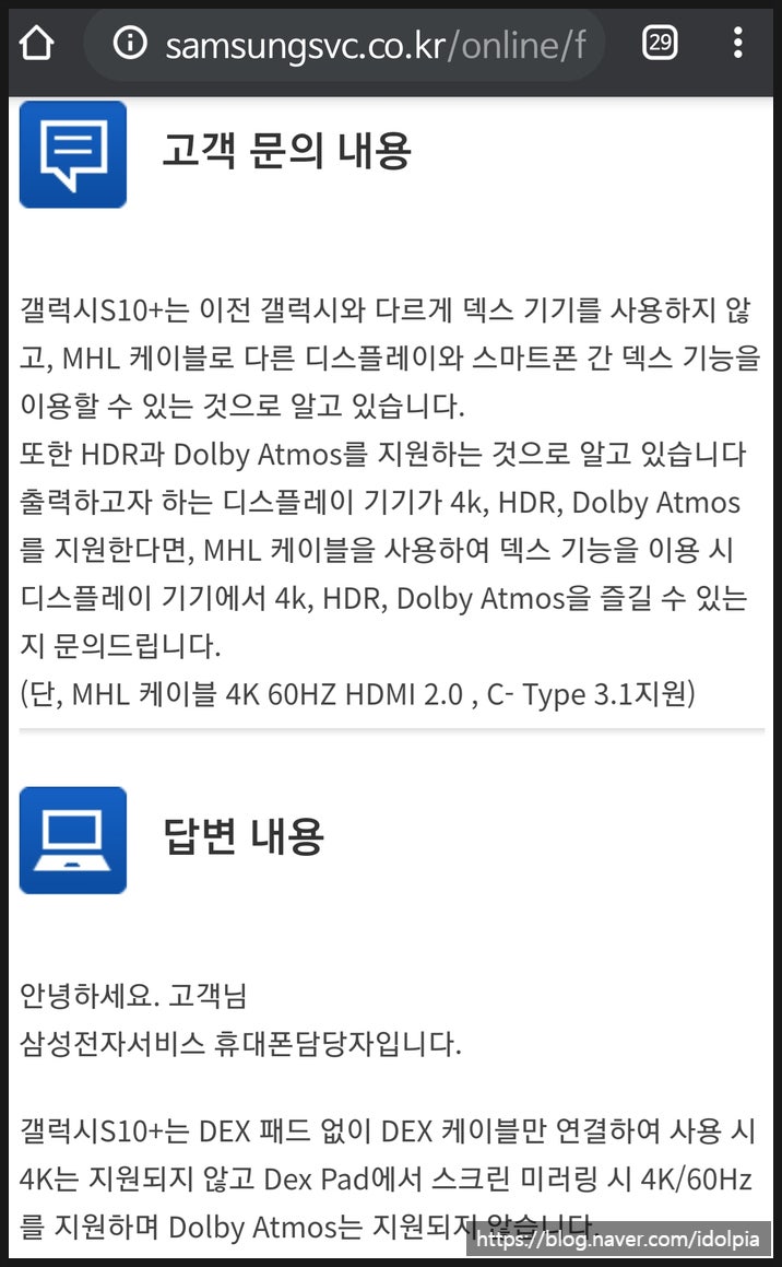 감성공장 4K 삼성 덱스케이블 , S20미러링 HDMI 케이블 : 네이버 블로그
