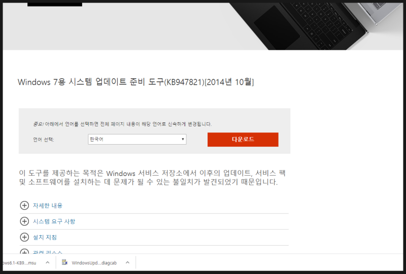 8024400D 윈도우 업데이트 에러 해결 : 네이버 블로그