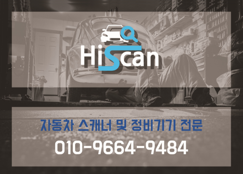 오텔 스캐너를 통한 캐딜락 Cts 엔진오일리셋 Autel 진단기 네이버 블로그