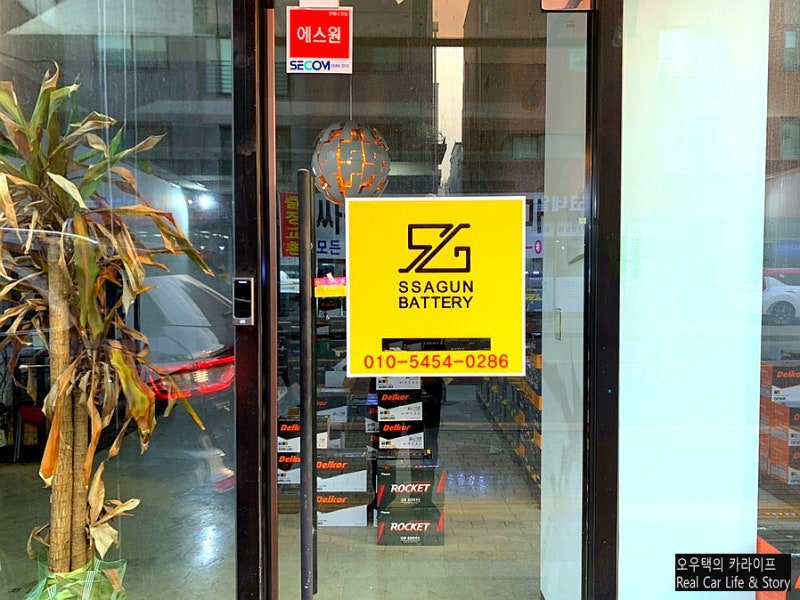 저렴한 출장 AGM QM6 자동차 배터리 교체후기 : 네이버 블로그