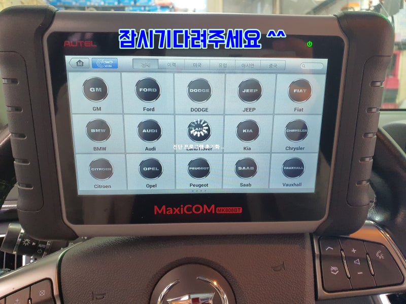 오텔 스캐너를 통한 캐딜락 Cts 엔진오일리셋 Autel 진단기 네이버 블로그