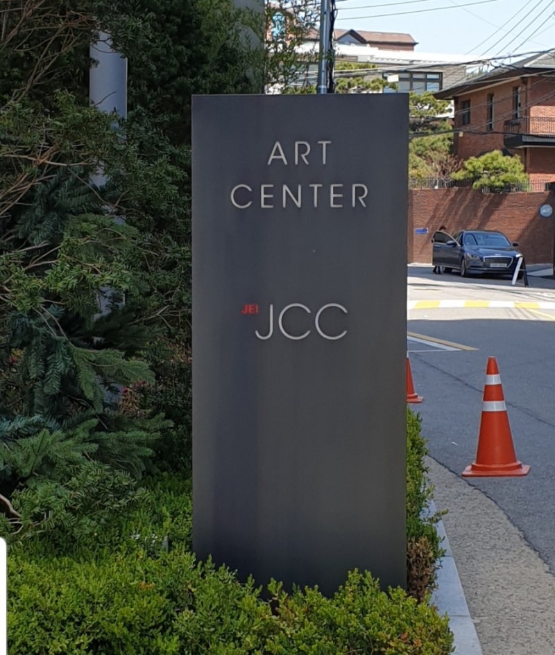 다다오 안도의 JCC아트센터. JCC art center, seoul, tadao ando, 2015 : 네이버 블로그