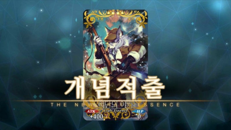 [FGO]공상절제(Cosmos Denial) - 영구동토제국 아나스타샤 : 네이버 블로그