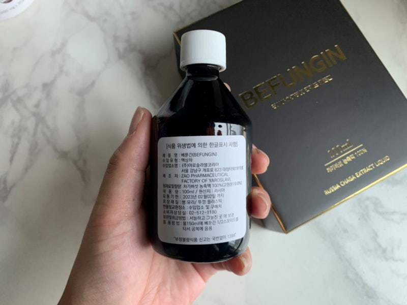 [BEFUNGIN] 면역력 높이는 차 차가버섯액기스로! : 네이버 블로그