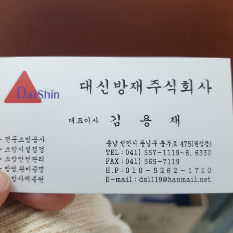 천안 소방자재 판매 할인점 온양 청주 33kg 소화기 구입했어요 소방시설점검방염완비증명안전관리 네이버 블로그