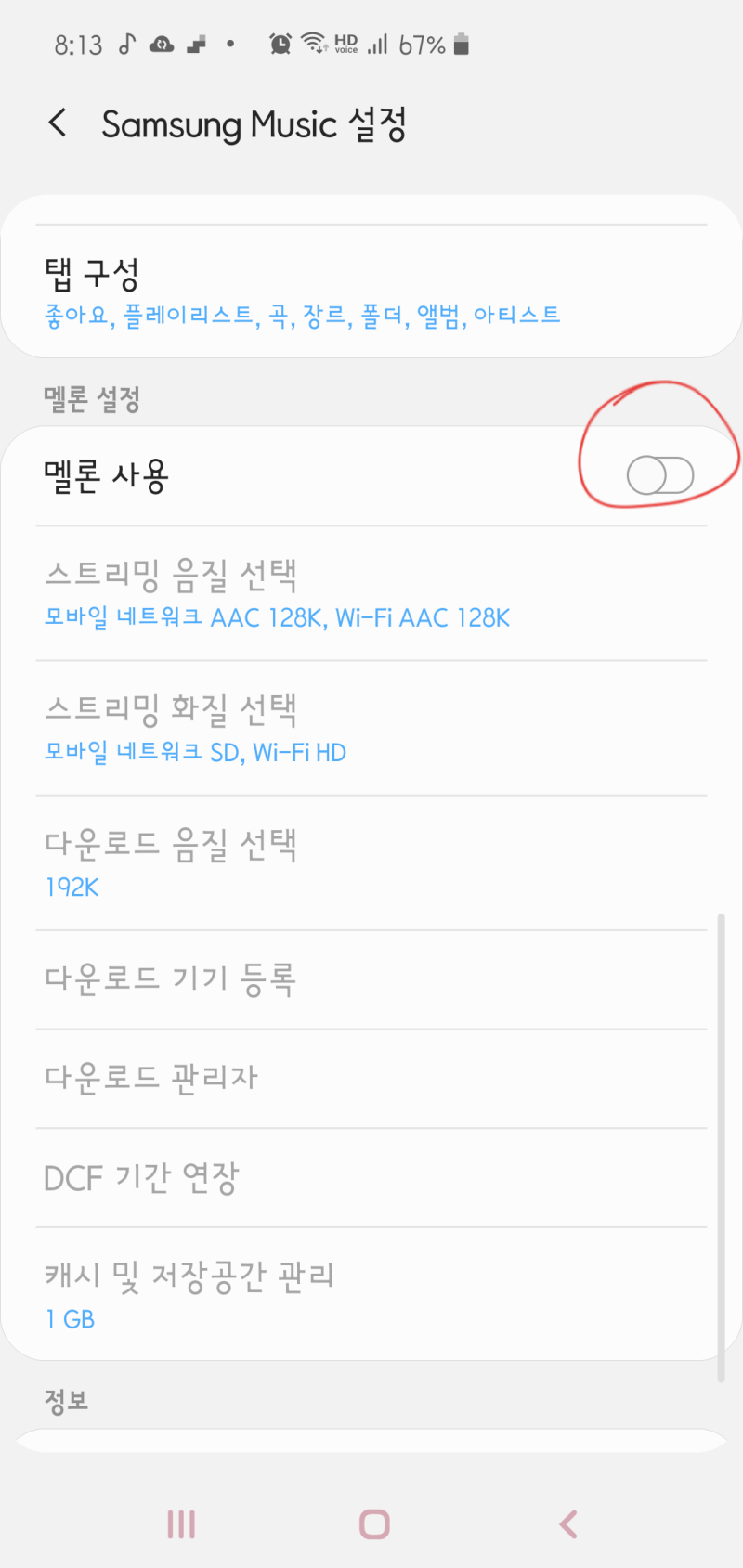 [삼성 갤럭시 어플 추천] 삼성 뮤직 SAMSUNG MUSIC (가사 싱크 가능!) 21.09.25 수정 : 네이버 블로그