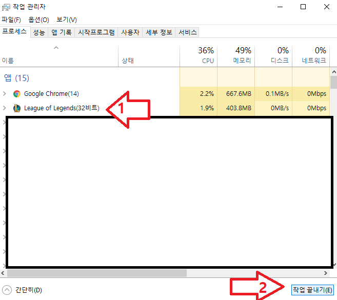 롤 클라이언트 오류 친구창 게임시작 간단하게 해결하기 네이버 블로그