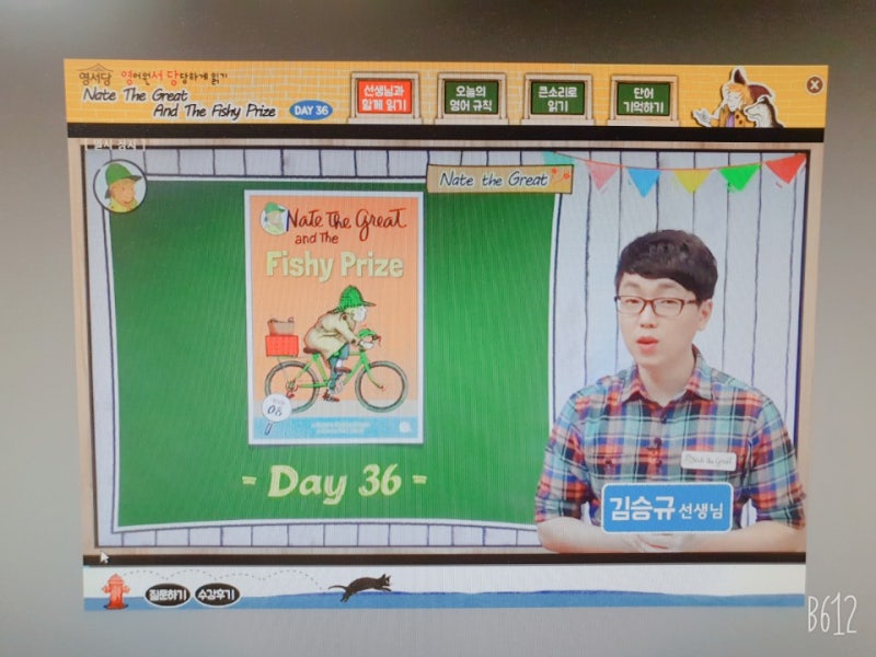 Nate the Great and the Fishy Prize : 네이버 블로그