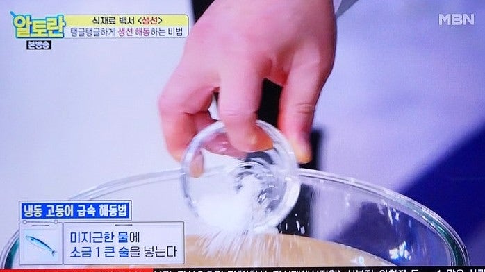 알토란 고등어구이 최인선 갈치구이 조기구이 생선굽는법 네이버 블로그