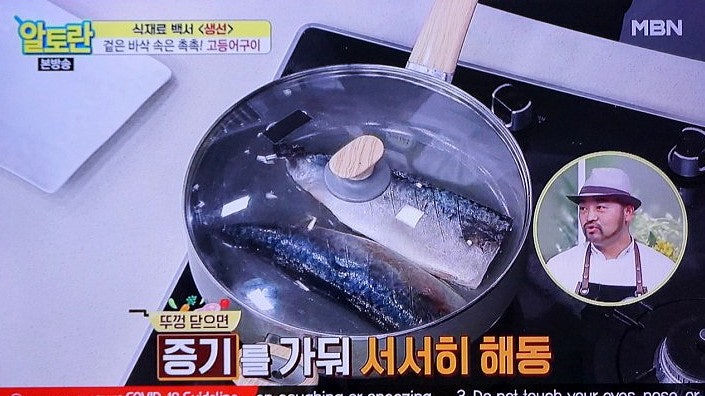 알토란 고등어구이 최인선 갈치구이 조기구이 생선굽는법 네이버 블로그