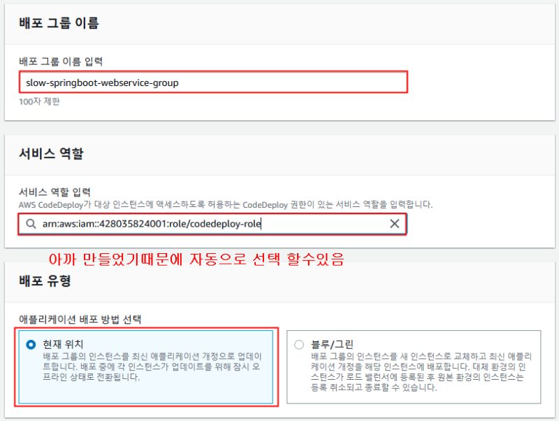 Chapter 09. Travis CI와 AWS S3, CodeDeploy 연동하기 : 네이버 블로그