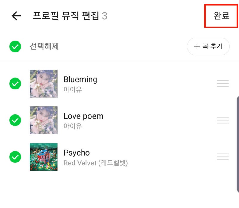 카카오톡 프로필 뮤직 카카오뮤직으로 카톡 프로필 음악 설정하기아이폰도 네이버 블로그