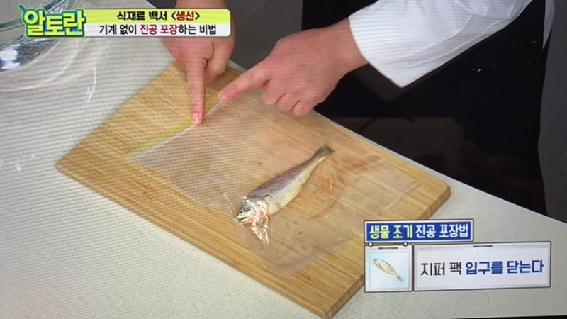 알토란 고등어구이 And 갈치구이 And 조기구이 최인선 생선굽는법 네이버 블로그