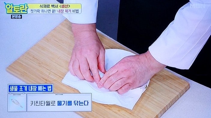 알토란 고등어구이 최인선 갈치구이 조기구이 생선굽는법 네이버 블로그