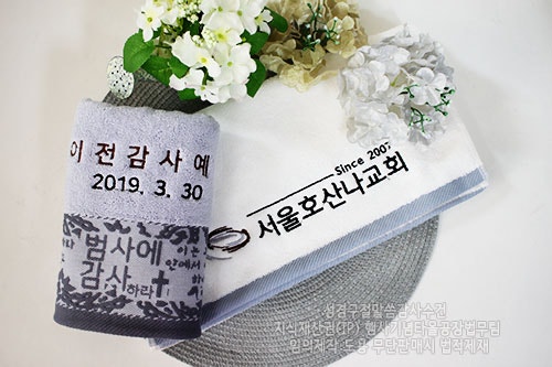 부고 부의답례품 부활절감사예배행사수건 교회답례품 49재 야유회기념타올 49제 네이버 블로그