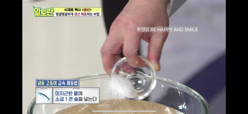 알토란 고등어구이 And 갈치구이 And 조기구이 최인선 생선굽는법 네이버 블로그