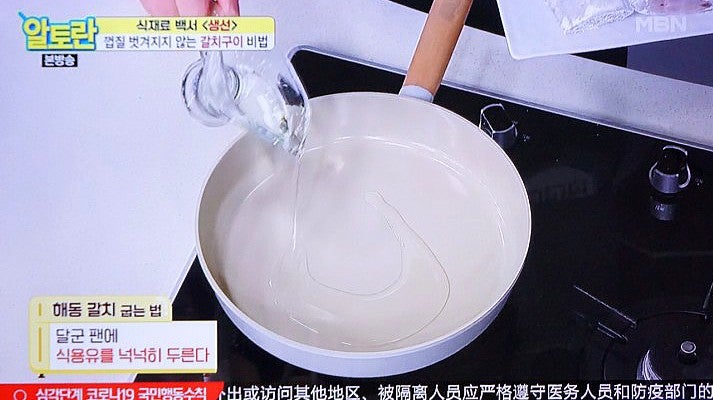 알토란 고등어구이 최인선 갈치구이 조기구이 생선굽는법 네이버 블로그