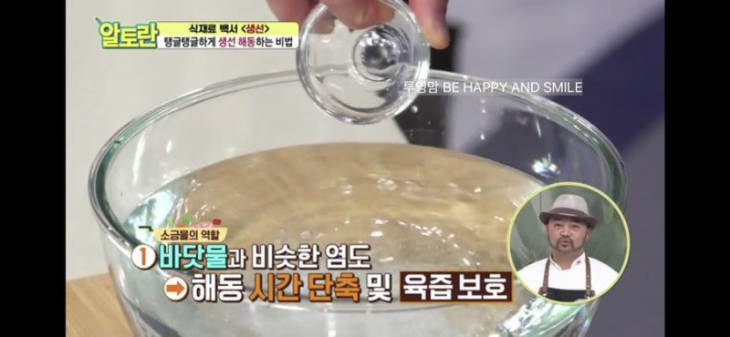 알토란 고등어구이 And 갈치구이 And 조기구이 최인선 생선굽는법 네이버 블로그