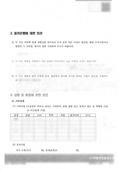 음주운전 법원의견서 작성방법 반성문 효과는 네이버 블로그