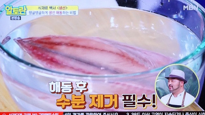 알토란 고등어구이 최인선 갈치구이 조기구이 생선굽는법 네이버 블로그
