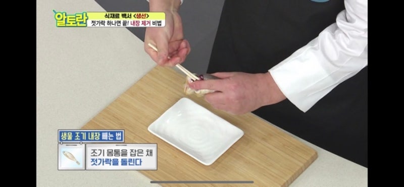 알토란 고등어구이 And 갈치구이 And 조기구이 최인선 생선굽는법 네이버 블로그
