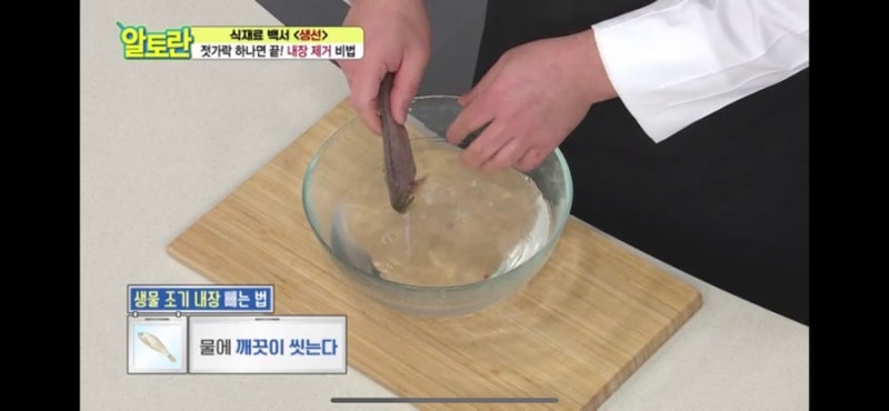 알토란 고등어구이 And 갈치구이 And 조기구이 최인선 생선굽는법 네이버 블로그