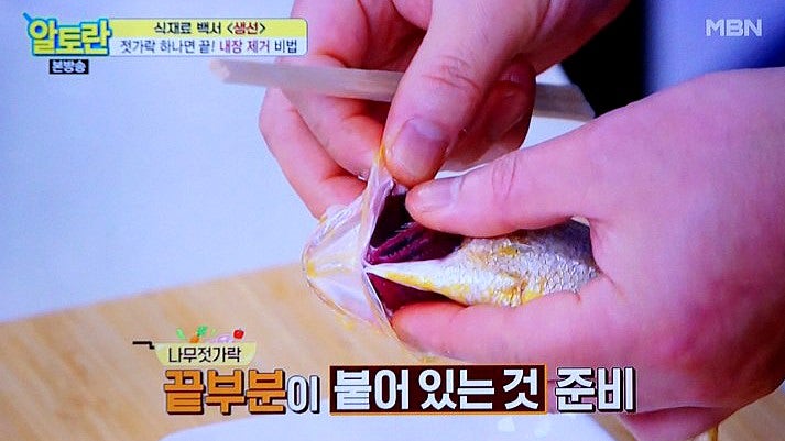 알토란 고등어구이 최인선 갈치구이 조기구이 생선굽는법 네이버 블로그