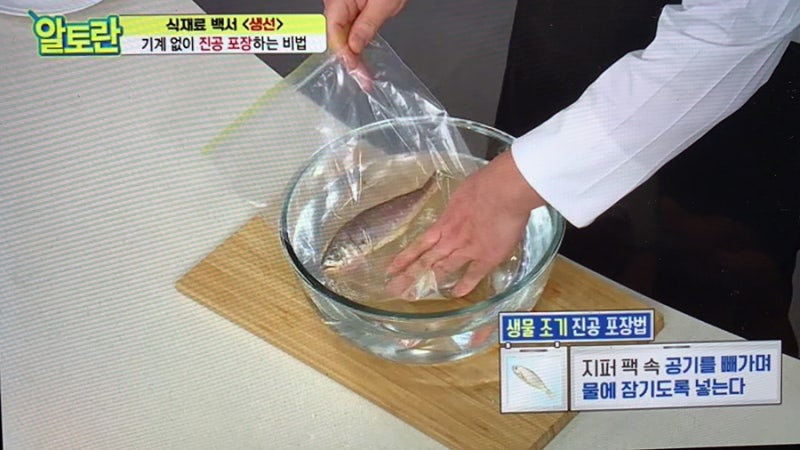 알토란 고등어구이 And 갈치구이 And 조기구이 최인선 생선굽는법 네이버 블로그
