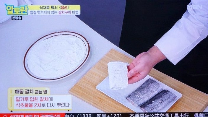알토란 고등어구이 최인선 갈치구이 조기구이 생선굽는법 네이버 블로그