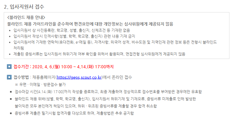 2020년도 상반기 공무원연금공단 채용공고 자소서 문항분석 및 작성방법공무원연금공단 자기소개서 네이버 블로그