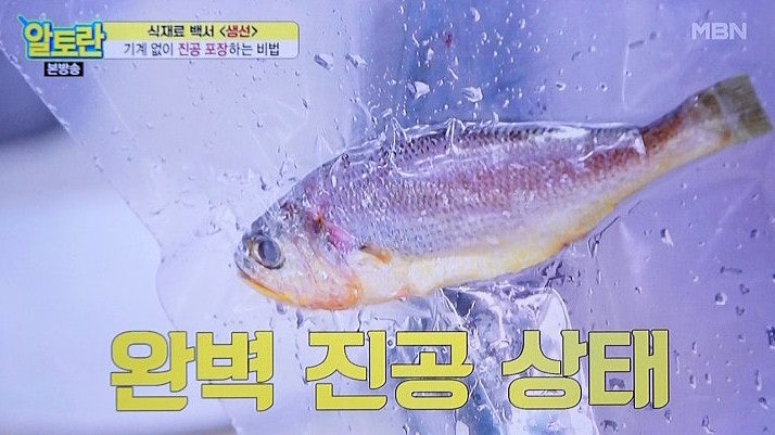 알토란 고등어구이 최인선 갈치구이 조기구이 생선굽는법 네이버 블로그